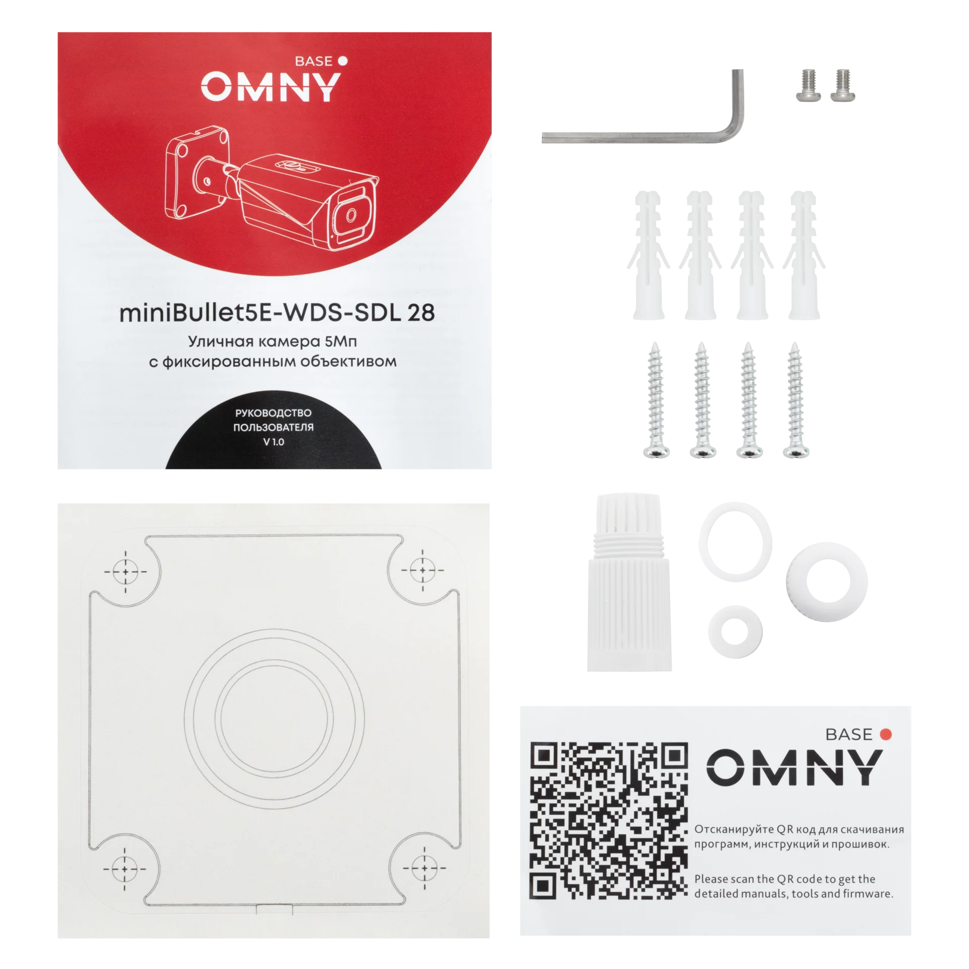 Камера сетевая буллет 5Мп OMNY BASE miniBullet5E-WDS-SDL-C 28 с двойной ...